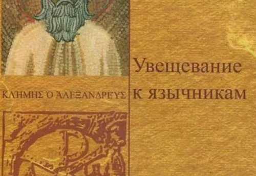 Христианские книги