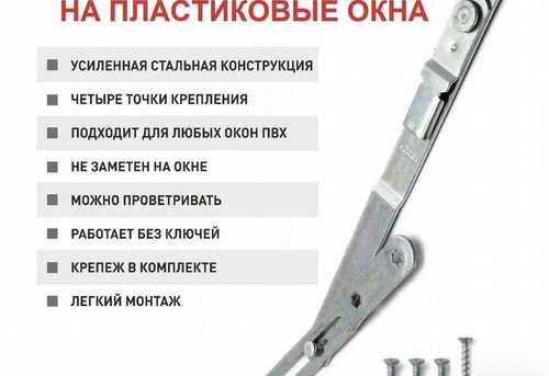 Детский замок на окно Axor