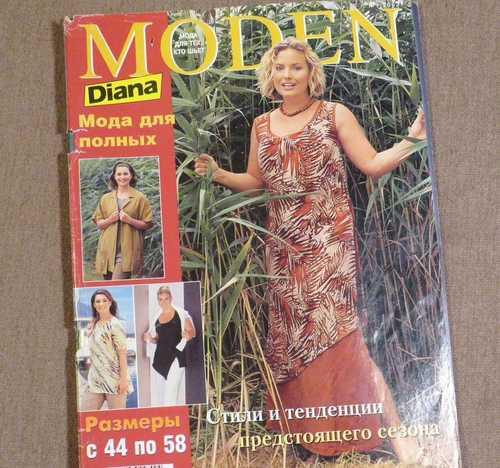 Мода для полных Burda Moden Diana 1/2003 г