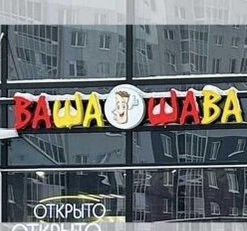 Вывеска
