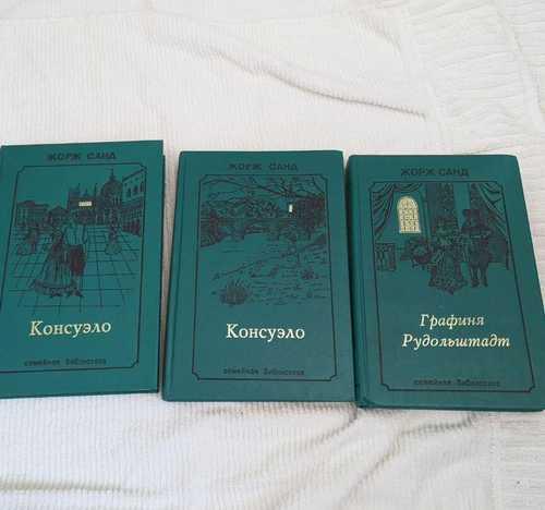 Книги Жорж Санд