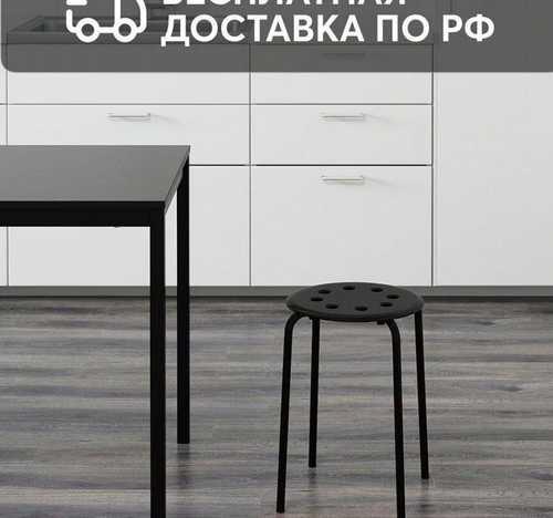 Табурет IKEA