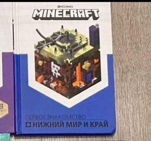 Книга майнкрафт