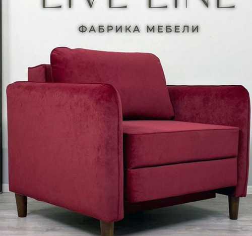 Кресло кровать. Мини диван раскладной