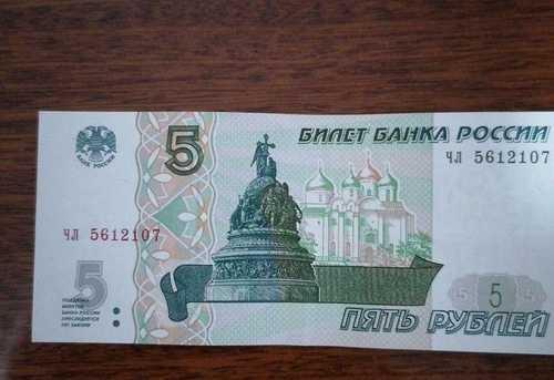 Банкнота 5 рублей 97 года