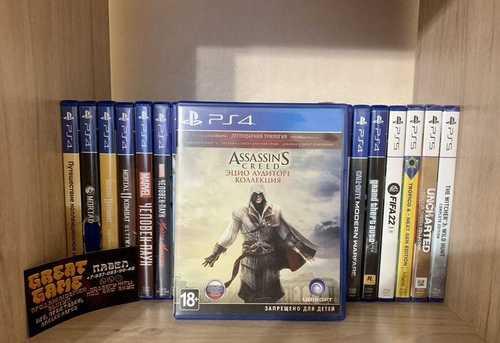 Игры PS4: Assassin's Creed: Эцио Аудиторе Коллекци