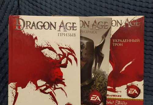 Книги Dragon Age Дэвид Гейдер (Украденный трон, Пр