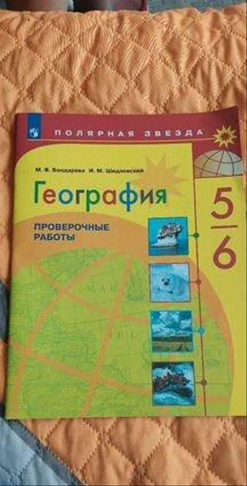 Проверочные работы