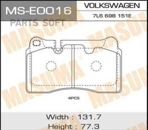 Masuma MSE0016 Колодки тормозные VAG Touareg 02-10