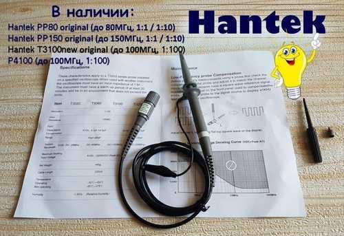 Щуп hantek t3100 (1:100) оригинальный новый