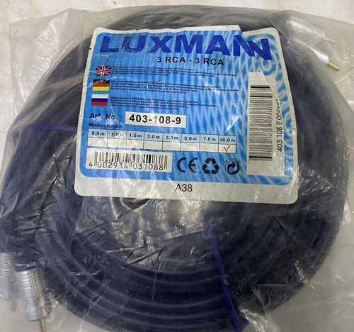 Кабель 3RCA - 3RCA luxmann 10 метров