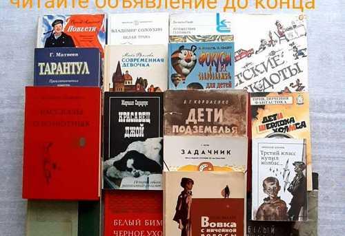 Книги для детей и подростков