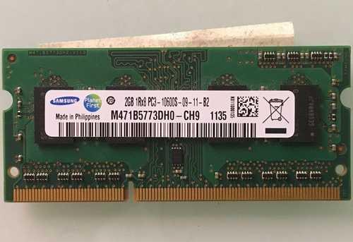 DDR3 SO-dimm 2GB - память для ноутбука