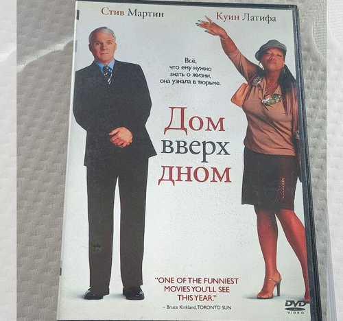 DVD фильм дом вверх дном