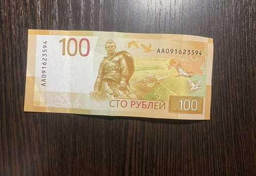 Купюра 100 рублей серии аа