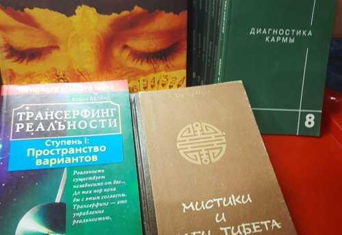 Книги "Мистики и маги Тибета", Лазрев, Зеланд