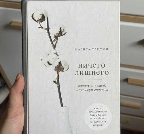 Книга