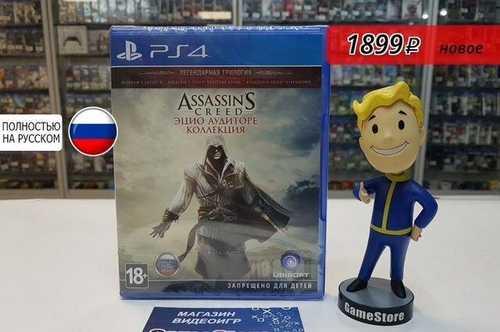 Новый Assassin's Creed The Ezio Collection / Колле