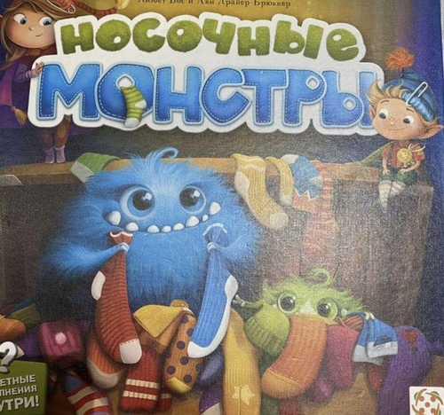 Настольная игра Носочные монстры