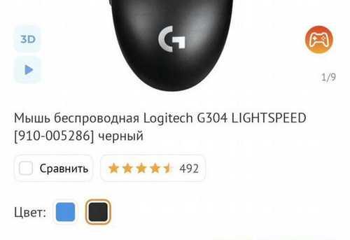 Мышь беспроводная Logitech G305 lightspeed