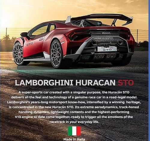 Постер с Lamborghini Huracan STO