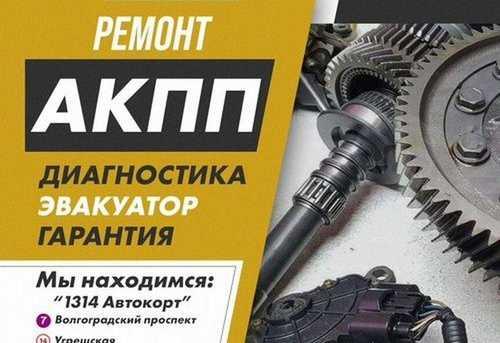 Ремонт АКПП RE4F03W Nissan qazana с гарантией