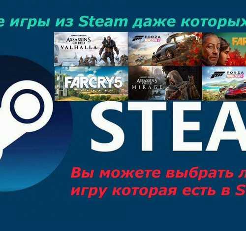 Любая игра из Steam gift