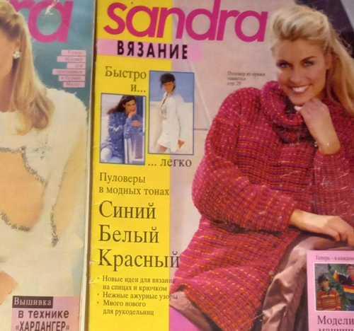 Три журнала по вязанию "Sandra"