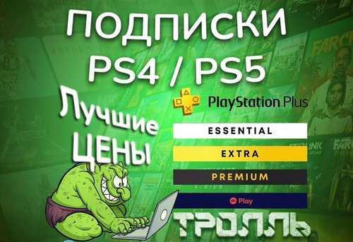 Диски, Игры, Подписки для Ps4 / Ps5 EA Play