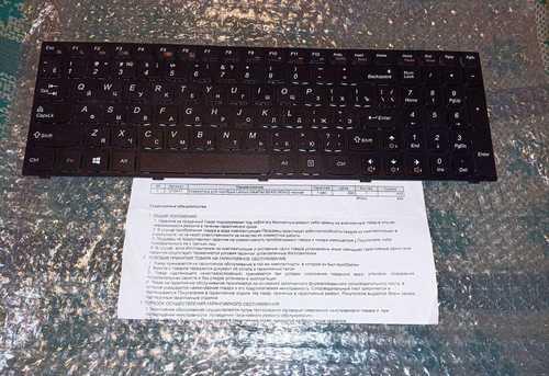 Клавиатура для ноутбука lenovo В5400
