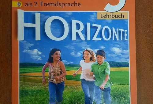 Учебник Deutsch als 2 fremdsprache 5 класс