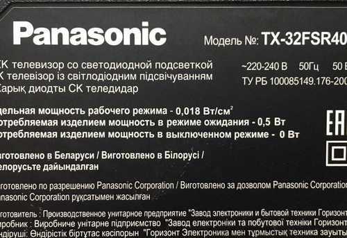 Разбор Телевизор Panasonic TX-32FSR400