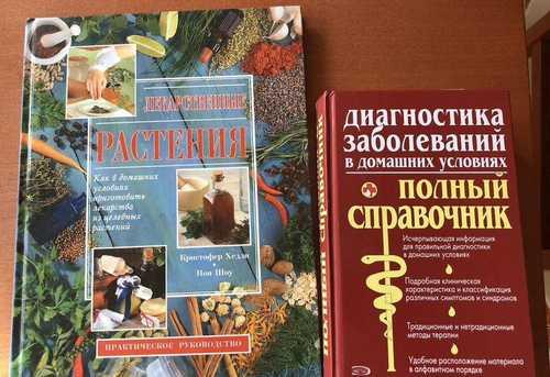 Книги о здоровье,питании,красоте,похудении,уходе