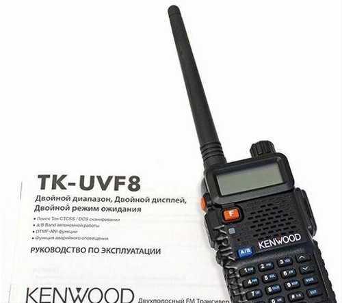 Рация Kenwood TK-UVF8