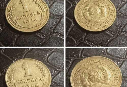 Ранняя копейка СССР