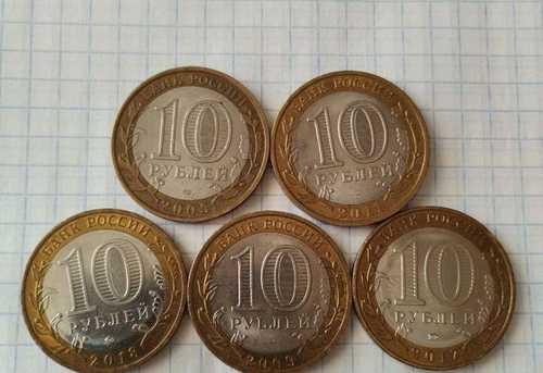 Юбилейный монеты 10р 2005-2018 год