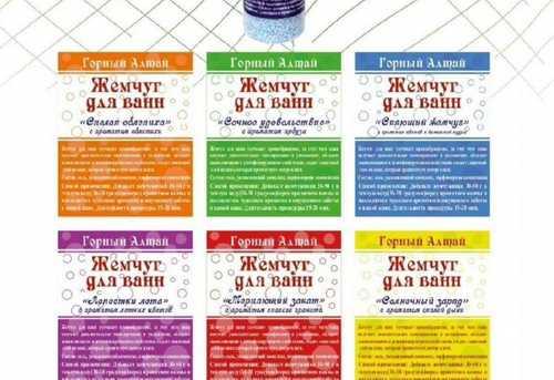 Жемчуг для ванн