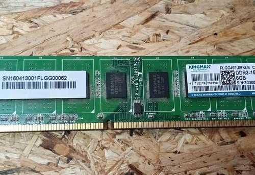 Оперативная память Kingmax DDR3 8GB