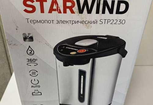 Термопот StarWind STP2230