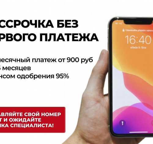 iPhone 11, 64 ГБ