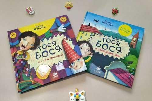 Детские книги Тося Бося Clеvеr 3+