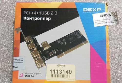 USB контроллер PCI на 5 USB