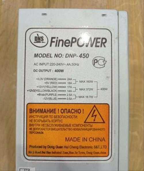 Finepower dnp-450 400w