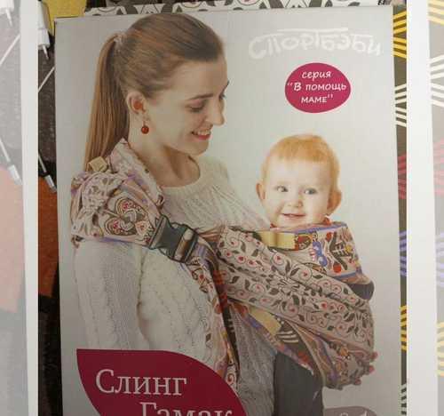 Слинг гамак