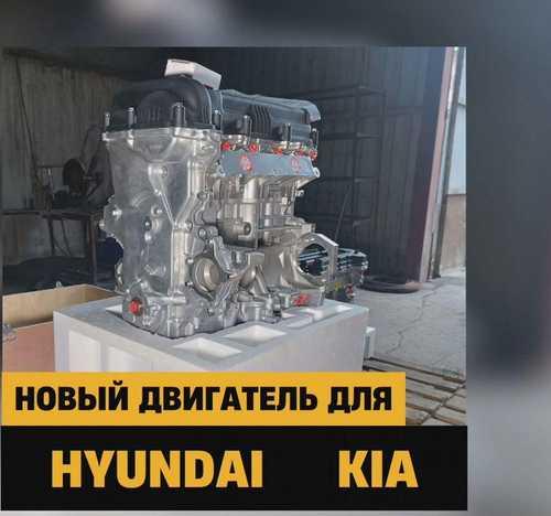 Новый двс G4LC Hyundai i40