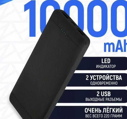 Powerbank Slim Series 10 000 mah