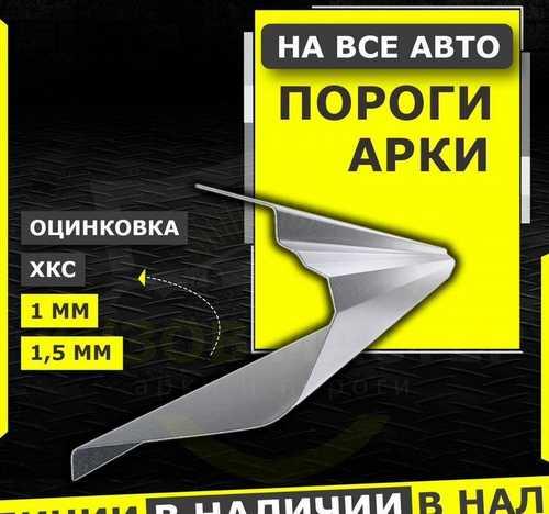 Пороги Chevrolet Aveo ремонтные кузовные