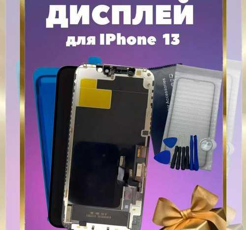 Дисплей iPhone 13