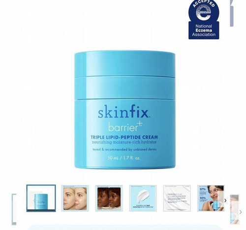 Skinfix barrier  восстанавливающий крем