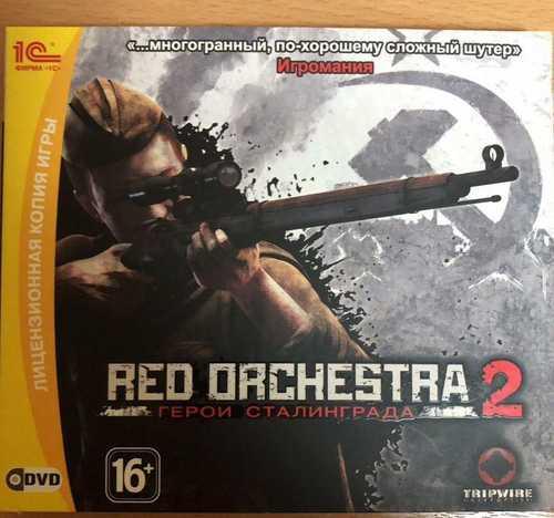 Red Orchestra 2 : Герои Сталинграда. 2 игровых DVD